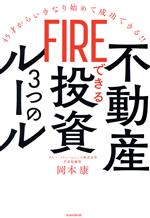 岡本康(著者)販売会社/発売会社：スタンダーズ・プレス/スタンダーズ発売年月日：2022/05/24JAN：9784866365701