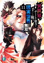 美紅(著者),桑島黎音(イラスト)販売会社/発売会社：KADOKAWA発売年月日：2022/08/20JAN：9784040745763