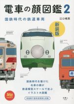 江口明男(著者)販売会社/発売会社：天夢人/山と溪谷社発売年月日：2022/08/18JAN：9784635824217
