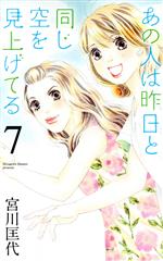 宮川匡代(著者)販売会社/発売会社：集英社発売年月日：2022/08/25JAN：9784420154437