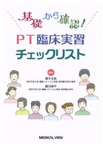青木主税(編者),飯田修平(編者)販売会社/発売会社：メジカルビュー社発売年月日：2018/03/01JAN：9784758319249