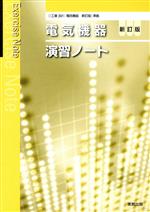 実教出版編修部(著者)販売会社/発売会社：実教出版発売年月日：2018/02/01JAN：9784407339659