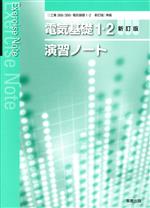実教出版販売会社/発売会社：実教出版発売年月日：2018/04/01JAN：9784407339642