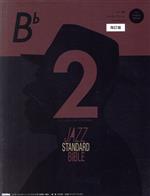 納浩一(著者)販売会社/発売会社：リットーミュージック発売年月日：2018/09/14JAN：9784845632565／／付属品〜CD付