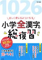 文英堂編集部(編者)販売会社/発売会社：文英堂発売年月日：2020/03/04JAN：9784578210771