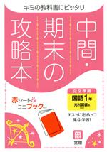 文理(編者)販売会社/発売会社：文理発売年月日：2021/03/10JAN：9784581069076／／付属品〜別冊、赤シート付