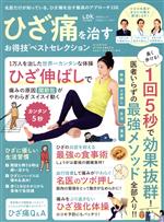 晋遊舎(編者)販売会社/発売会社：晋遊舎発売年月日：2022/03/28JAN：9784801818637