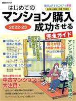 日刊現代(編者)販売会社/発売会社：日刊現代/講談社発売年月日：2022/04/18JAN：9784065276730