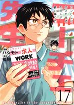 ハシモト(著者),松駒(原作)販売会社/発売会社：KADOKAWA発売年月日：2022/08/26JAN：9784046816047