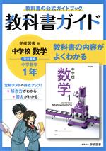 文理(編者)販売会社/発売会社：文理発売年月日：2021/02/25JAN：9784581052641