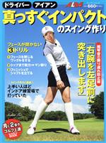 グローバルゴルフメディアグループ(編者)販売会社/発売会社：グローバルゴルフメディアグループ/プレジデント社発売年月日：2022/01/24JAN：9784833480987