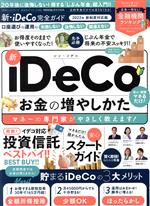 晋遊舎(編者)販売会社/発売会社：晋遊舎発売年月日：2022/03/28JAN：9784801818651