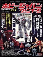 柿沼秀樹(監修)販売会社/発売会社：ホビージャパン発売年月日：2022/05/31JAN：9784798627878