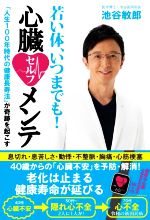 池谷敏郎(著者)販売会社/発売会社：工パブリック発売年月日：2022/07/31JAN：9784991158162