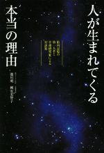 池川明(著者),岡安美智子(著者)販売会社/発売会社：パブラボ/星雲社発売年月日：2022/08/17JAN：9784434308123