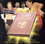 （スポーツ曲）販売会社/発売会社：（株）バップ(（株）バップ)発売年月日：1997/12/01JAN：4988021812375全日本プロレスの25周年（1997年当時）記念CDシリーズ第3弾。ジャイアント馬場、ジャンボ鶴田他のテーマ曲を収...