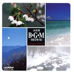 （BGM）,エディソン・バンド販売会社/発売会社：ビクターエンタテインメント（株）(ビクターエンタテインメント（株）)発売年月日：2005/03/24JAN：4988002475520“「ビクターのこの1枚」を「コレクション」して頂けるよう...