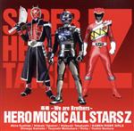 HERO　MUSIC　ALL　STARS　Z販売会社/発売会社：エイベックス・マーケティング（株）(エイベックス・マーケティング（株）)発売年月日：2013/04/24JAN：4988064622214劇場版『仮面ライダー×スーパー戦隊×宇...