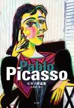 大高保二郎(著者)販売会社/発売会社：東京美術発売年月日：2022/08/30JAN：9784808712518
