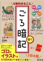旺文社販売会社/発売会社：旺文社発売年月日：2016/06/01JAN：9784010216675／／付属品〜赤シート付