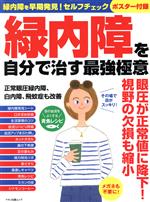 マキノ出版販売会社/発売会社：マキノ出版発売年月日：2019/07/01JAN：9784837665458