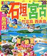 昭文社(編者)販売会社/発売会社：昭文社発売年月日：2021/01/13JAN：9784398293893／／付属品〜MAP、ガイド付