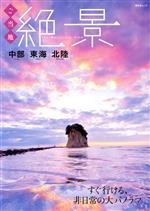 昭文社(編者)販売会社/発売会社：昭文社発売年月日：2021/06/08JAN：9784398295002