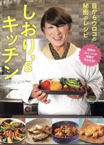 しおり(著者)販売会社/発売会社：ぴあ発売年月日：2022/07/01JAN：9784835646565