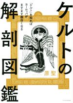 原聖(著者)販売会社/発売会社：エクスナレッジ発売年月日：2022/08/31JAN：9784767830544