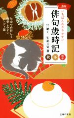 辻桃子(著者),安部元気(著者)販売会社/発売会社：主婦の友社発売年月日：2022/08/31JAN：9784074528028