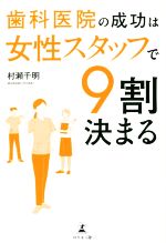 村瀬千明(著者)販売会社/発売会社：幻冬舎メディアコンサルティング/幻冬舎発売年月日：2022/09/02JAN：9784344940963