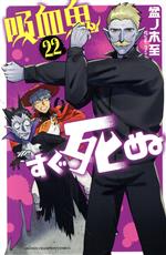 盆ノ木至(著者)販売会社/発売会社：秋田書店発売年月日：2022/09/08JAN：9784253281928