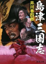 井川香四郎(著者)販売会社/発売会社：徳間書店発売年月日：2022/09/08JAN：9784198947804