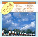 学芸販売会社/発売会社：キングレコード（株）発売年月日：1991/04/05JAN：4988003100490