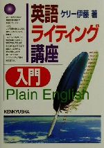 ケリー伊藤(著者)販売会社/発売会社：研究社/ 発売年月日：2001/07/01JAN：9784327451486