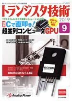 CQ出版販売会社/発売会社：CQ出版発売年月日：2019/08/10JAN：4910066630997【特集】●NVIDIA製99ドル・キット誕生！リアルタイムAIから大規模シミュレーションまでCで直叩き！超並列コンピュータGPU◇イントロ...
