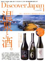 ディスカバー・ジャパン販売会社/発売会社：ディスカバー・ジャパン発売年月日：2020/12/04JAN：4910164370115◆写真家・浅田政志さんが撮る　三重の島に暮らす人々／【特集】●温泉と酒／◇一生に一度は訪れたい！　絶景温泉／◇...
