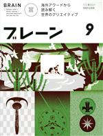 宣伝会議販売会社/発売会社：宣伝会議発売年月日：2021/07/30JAN：4910078990911