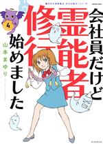 山本まゆり(著者)販売会社/発売会社：朝日新聞出版発売年月日：2022/09/20JAN：9784022143433