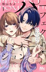 横山もよ(著者)販売会社/発売会社：集英社発売年月日：2022/09/22JAN：9784088447100