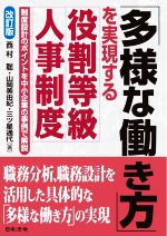 西村聡(著者),山岡美由紀(著者),三ツ星通代(著者)販売会社/発売会社：日本法令発売年月日：2022/09/29JAN：9784539729311