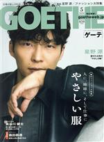 幻冬舎販売会社/発売会社：幻冬舎発売年月日：2020/03/25JAN：4910033230502［総力特集］●人に、地球に、そして仕事にやさしい服◇やさしいスーツ◇ファッション界のサステナビリティ、20のこと。◇ずっと使えるもの＝究極のサ...
