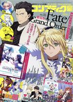 KADOKAWA販売会社/発売会社：KADOKAWA発売年月日：2021/04/09JAN：4910139770513【巻頭特集】●劇場版　Fate／Grand　Order‐神聖円卓領域キャメロット‐いよいよ後編公開目前！前編プレイバック＆...