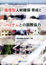 鈴木清覚(編著),佐野竜平(編著)販売会社/発売会社：クリエイツかもがわ発売年月日：2022/09/16JAN：9784863423343