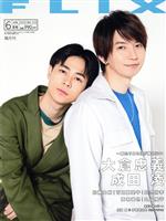 ビジネス社販売会社/発売会社：ビジネス社発売年月日：2020/04/21JAN：4910176810609［cover］●大倉忠義＆成田凌—『窮鼠はチーズの夢を見る』で共演した大倉忠義と成田凌。キャラクターに同化しすぎることも、物語の世界観...