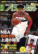 日本文化出版販売会社/発売会社：日本文化出版発売年月日：2020/05/25JAN：4910036650703◆SR渋谷の3選手が解説！NBA超絶テクに学ぶ上達の極意◎CROSS　OVER　カイリー・アービング　ほか◎EURO　STEP　ヤ...