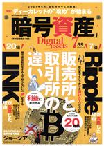 プレジャー・パブリッシング販売会社/発売会社：プレジャー・パブリッシング発売年月日：2021/05/20JAN：4910035010713