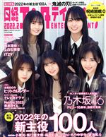 日経BPマーケティング販売会社/発売会社：日経BPマーケティング発売年月日：2022/01/04JAN：4910071830221