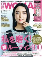 日経BPマーケティング販売会社/発売会社：日経BPマーケティング発売年月日：2022/01/07JAN：4910171030224