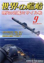 海人社販売会社/発売会社：海人社発売年月日：2022/07/25JAN：4910056030929